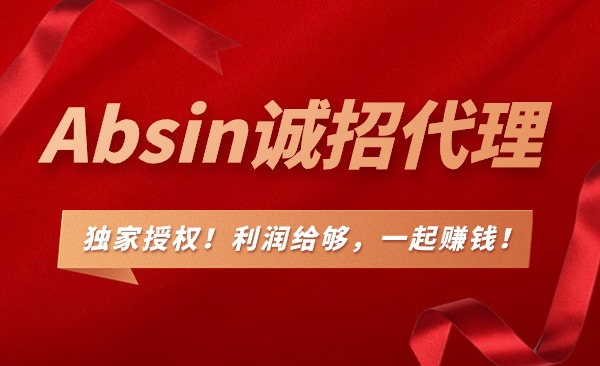 生化试剂|免疫学试剂|试剂盒|激动剂抑制剂-爱必信(absin)官网