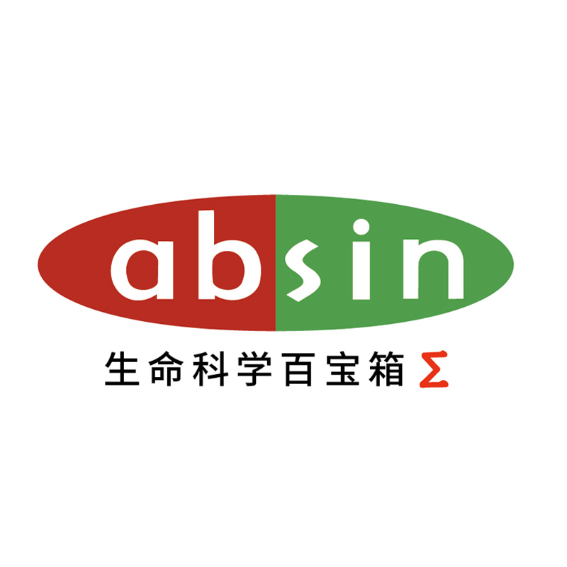 生化试剂|免疫学试剂|试剂盒|激动剂抑制剂-爱必信(absin)官网